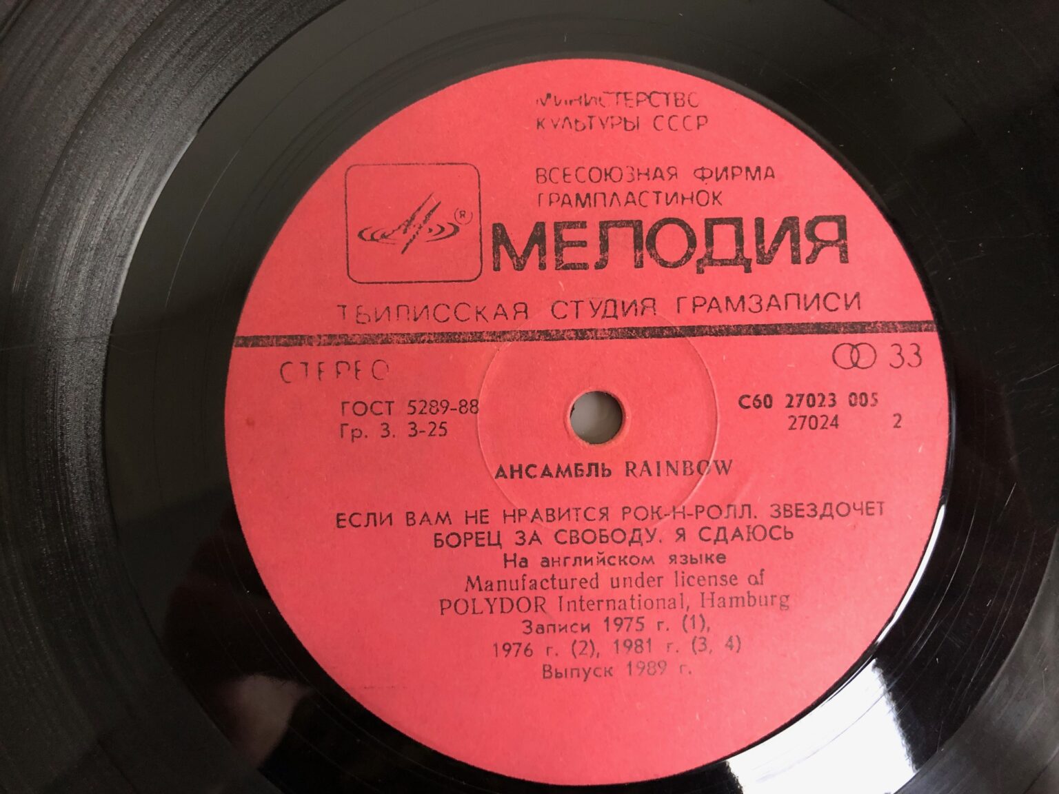 Rainbow - Ensemble Rainbow (USSR) - Vinyl.ge - მუსიკალური ვინილები ...