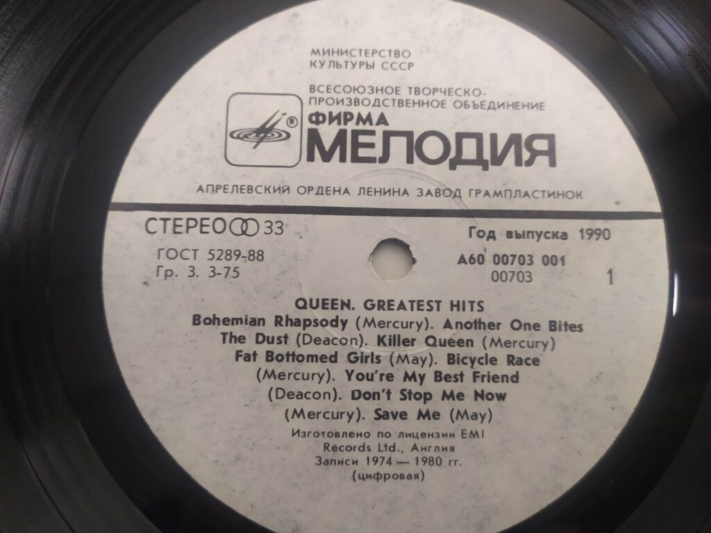 Queen ‎- The Greatest Hits (USSR) - Vinyl.ge - მუსიკალური ვინილები ...