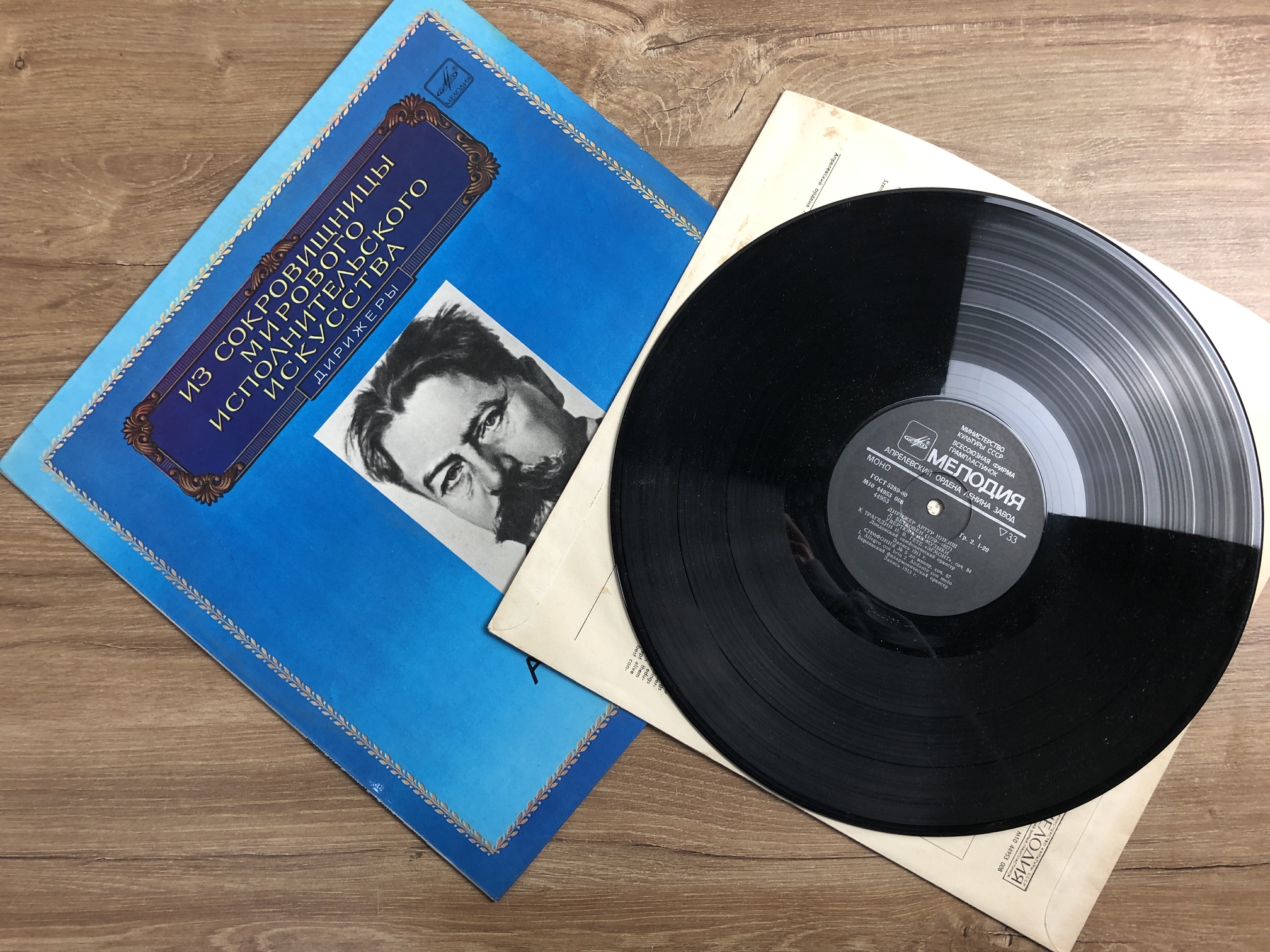 Arthur Nikisch - Conductor - Vinyl.ge - მუსიკალური ვინილები (ფირფიტები)