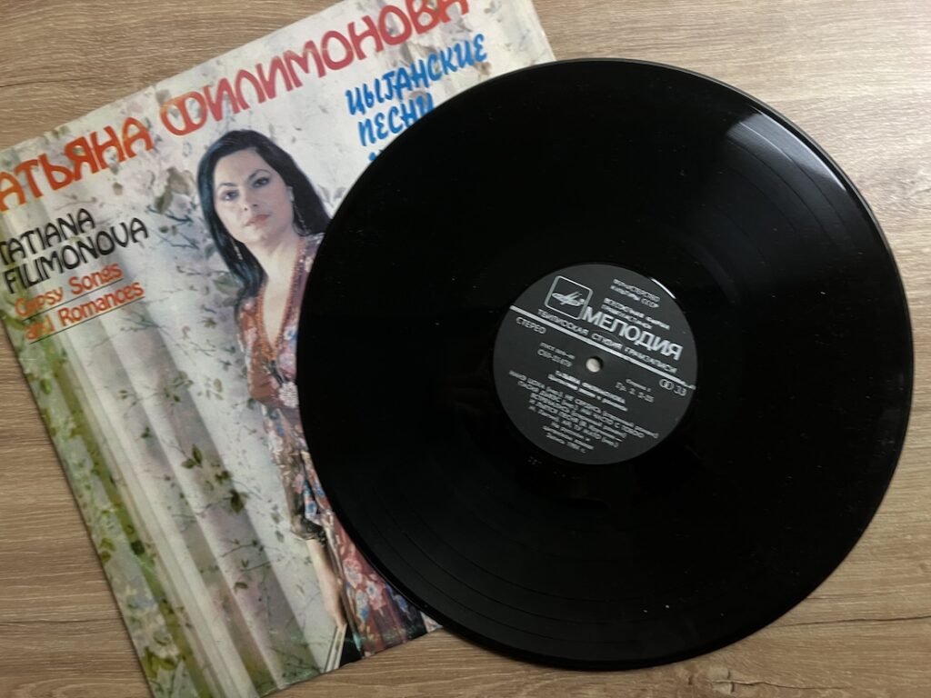 Tatiana Filimonova – Gypsy Songs and Romances - Vinyl.ge - მუსიკალური ...