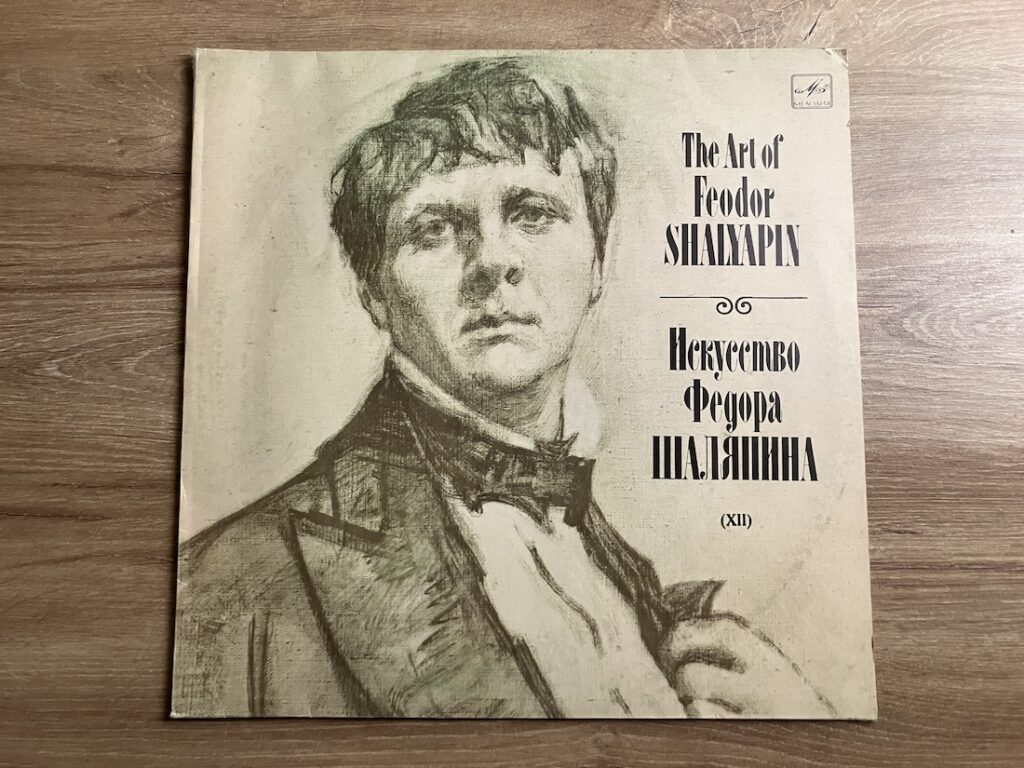Feodor Chaliapin – The Art of Feodor Chaliapin (XII) - Vinyl.ge ...