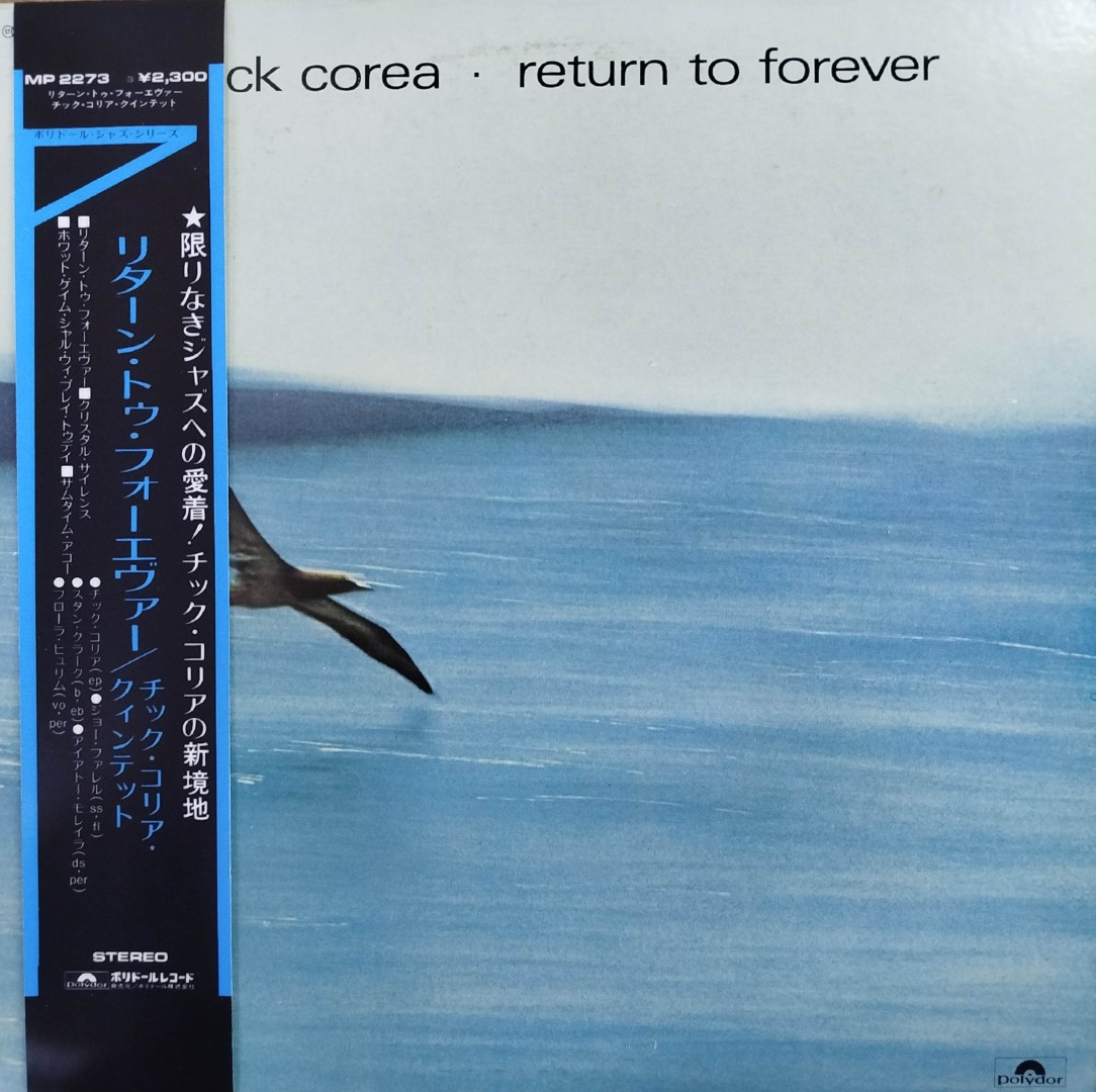 Chick Corea - Return To Forever (JP) - Vinyl.ge - მუსიკალური ვინილები ...