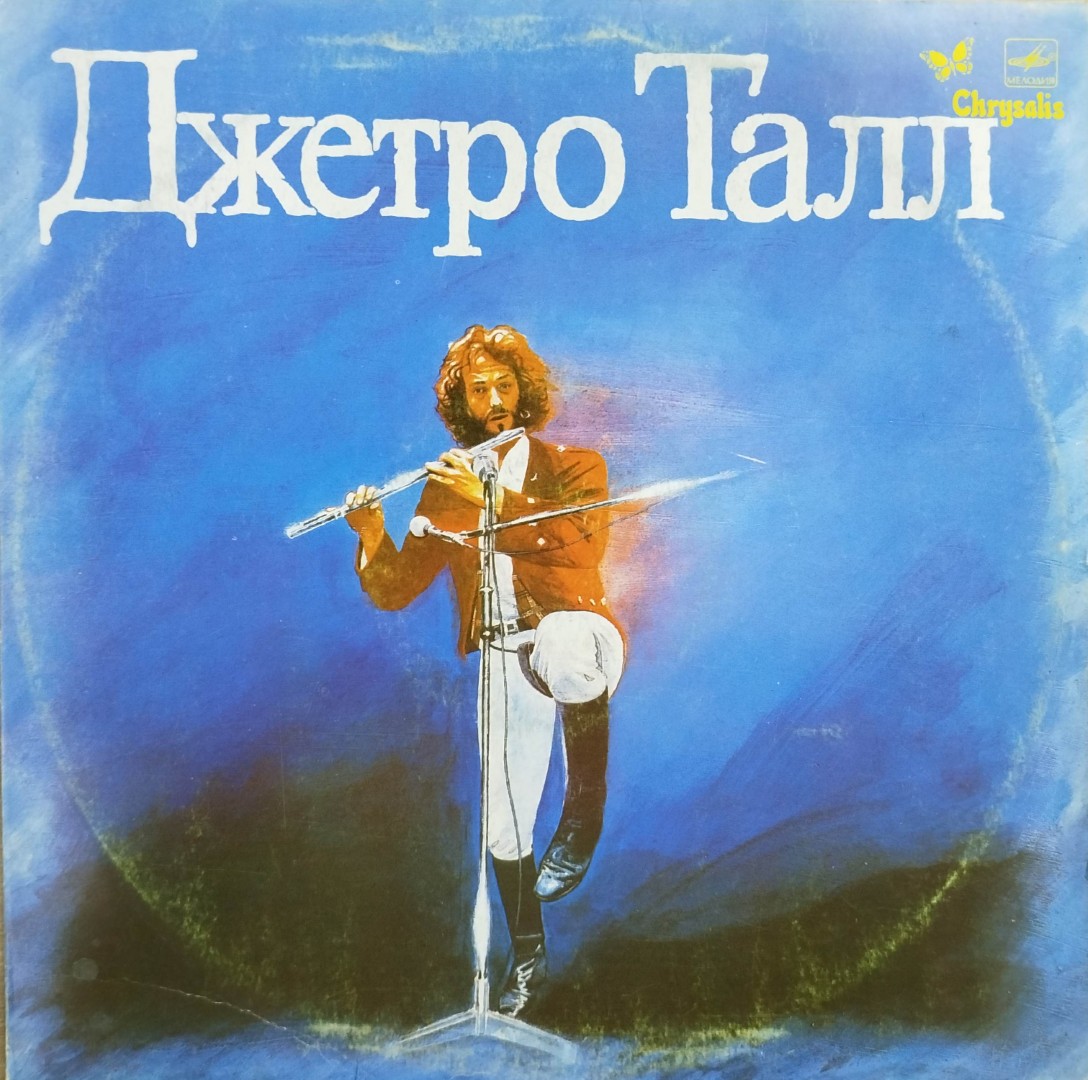 Jethro Tull - Original Masters (USSR) - Vinyl.ge - მუსიკალური ვინილები ...