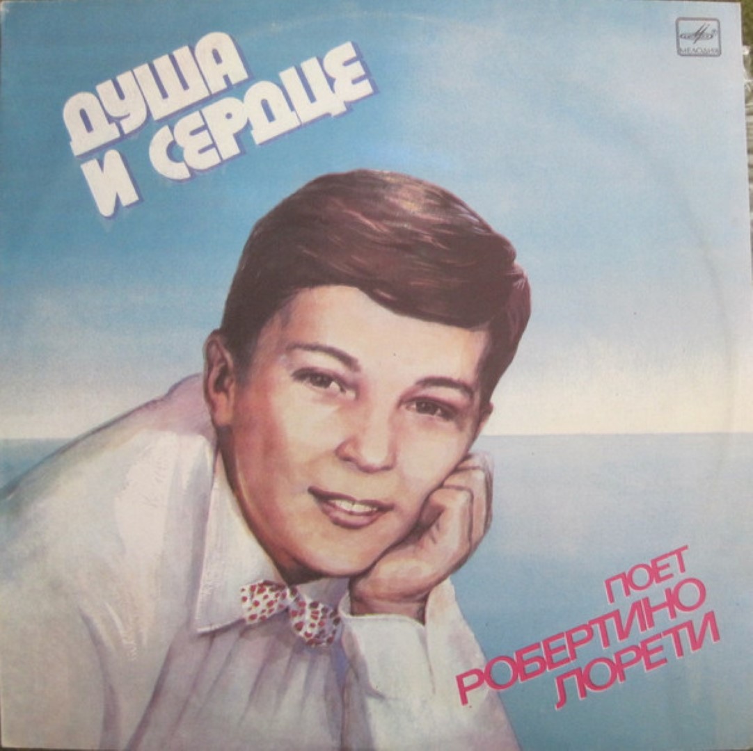 Robertino Loreti - Soul and Heart - Vinyl.ge - მუსიკალური ვინილები ...