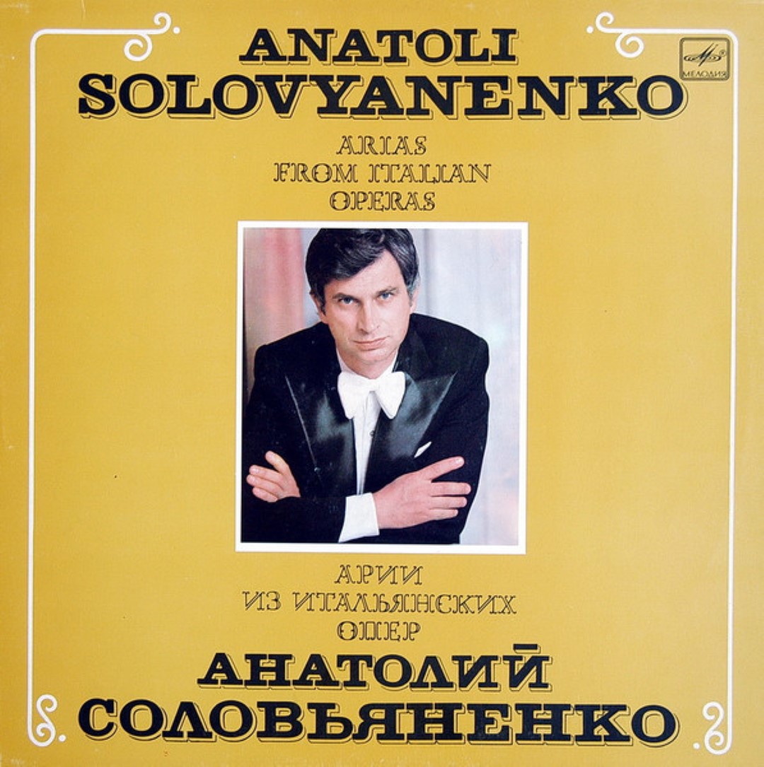 Anatoly Solovyanenko - Arias from Italian Operas - Vinyl.ge ...
