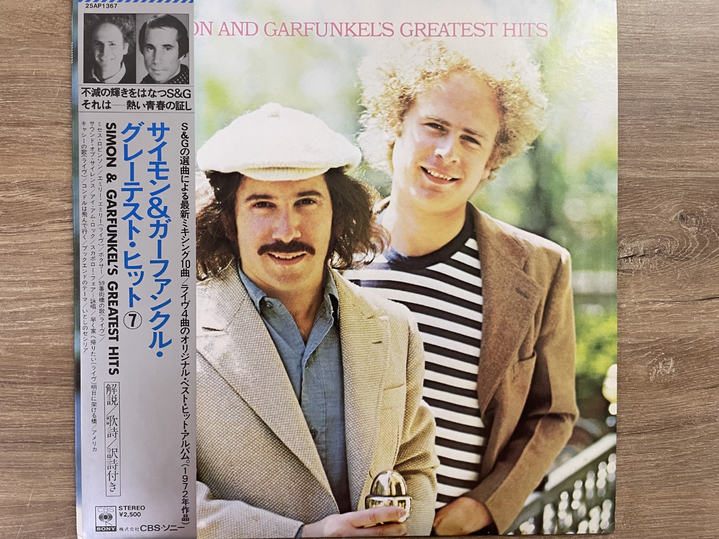 Simon & Garfunkel - Simon And Garfunkel's Greatest Hits (JP) - Vinyl.ge ...