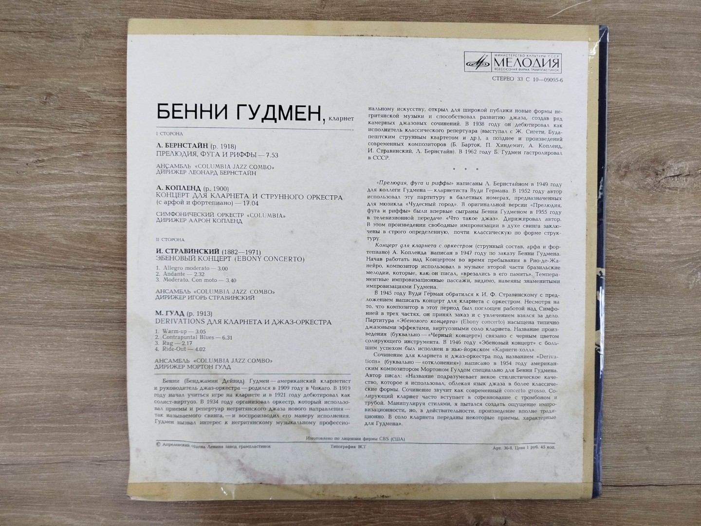 Bernstein, Copland, Gould, Stravinsky - Benny Goodman – Benny Goodman ...
