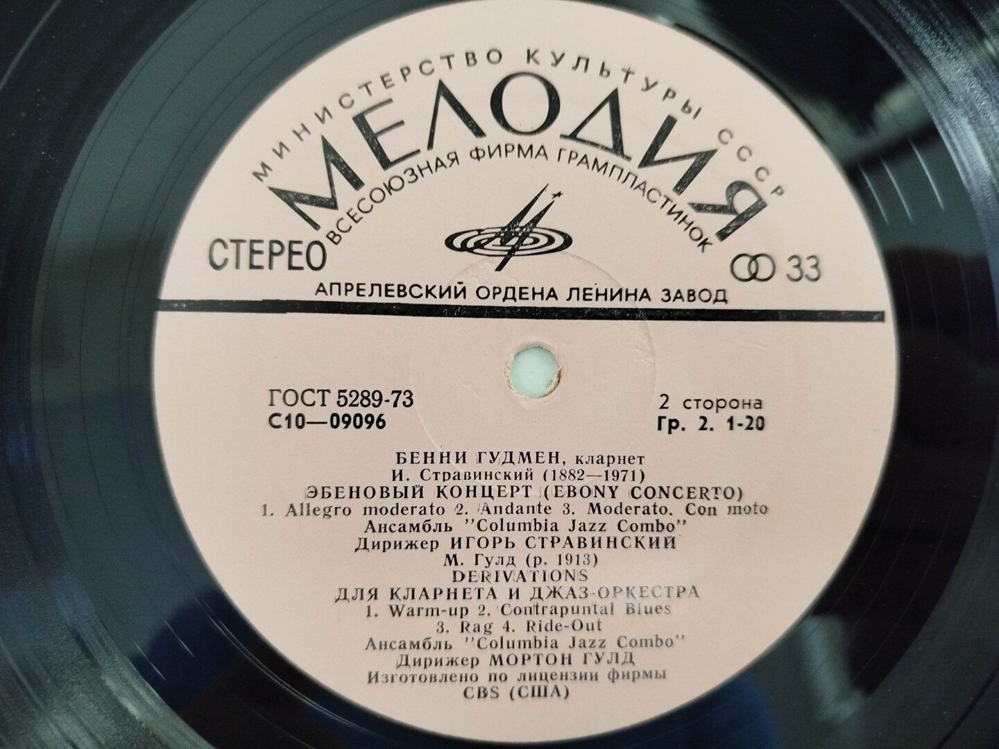 Bernstein, Copland, Gould, Stravinsky - Benny Goodman – Benny Goodman ...